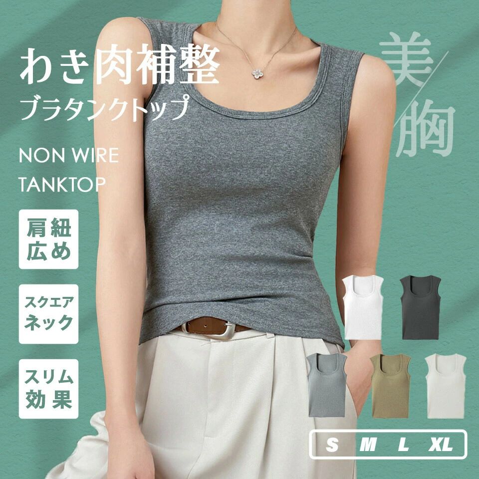 ---関連商品---ブラトップ キャミソール 美背 カップ付きブラトップ クロスバック キャミソール 美背 ブラトップ タンクトップ 綿 カップ付きリバーシブル　UVカット つば広 完全 遮光100％ シームレス ブラ ノンワイヤー ナイト...