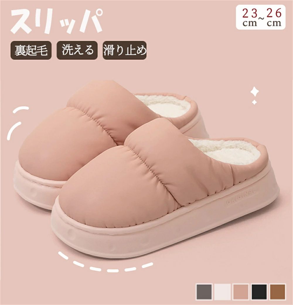 商品説明 素材 内側：起毛コットン ヒール高：4cm 靴底：EVA素材 カラー グレー、ホワイト、ピンク、ブラック、ブラウン おすすめポイント ■裏起毛であったか ふんわり裏起毛仕様で、足先までポカポカ。寒い季節の室内でも快適に過ごせます。...