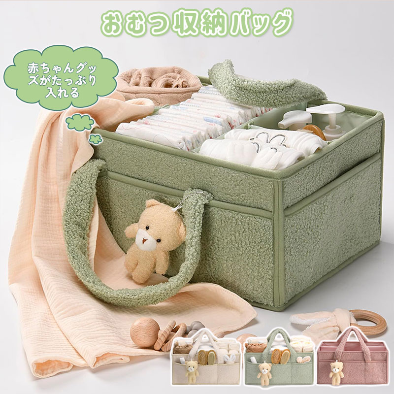 カラー：ホワイト、ピンク、グリーン サイズ：約38x25x17cm 素材：外側:フラッフ 内側：コットン生地 【大容量でたっぷり収納】仕切りが調整可能でニーズによって収納スペースを変えられます。内側と外側のポケットを合わせ、たっぷりな収納空...