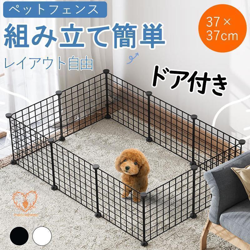 商品詳細:カラー:/ホワイト/ブラックサイズ:/12枚【商品説明】設置するお部屋や用途に合わせてお好みの形にジョイントできるペットサークルです。ペットの体格やお部屋の広さに合わせて自由自在にレイアウトできます。パネルはメッシュタイプなのです...