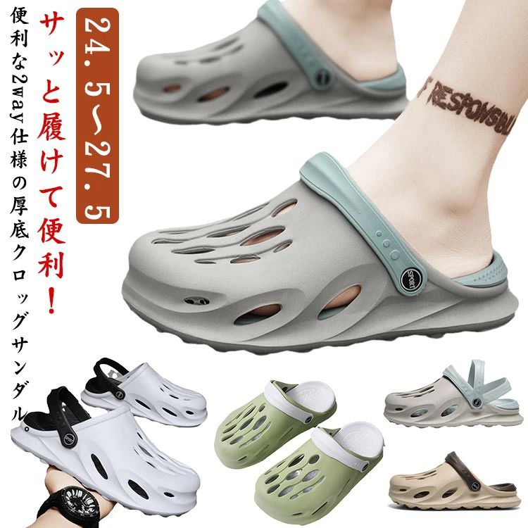 厚底でも軽すぎて履いていることを忘れるほどの心地良さを実現。バックストラップは回転式。かかとホールドで走れるようにしたり、足首前に収納してスリッパ履きしたり 。アッパー部分は穴あきデザインで通気性バツグン！防滑アウトソールを使用しているので...