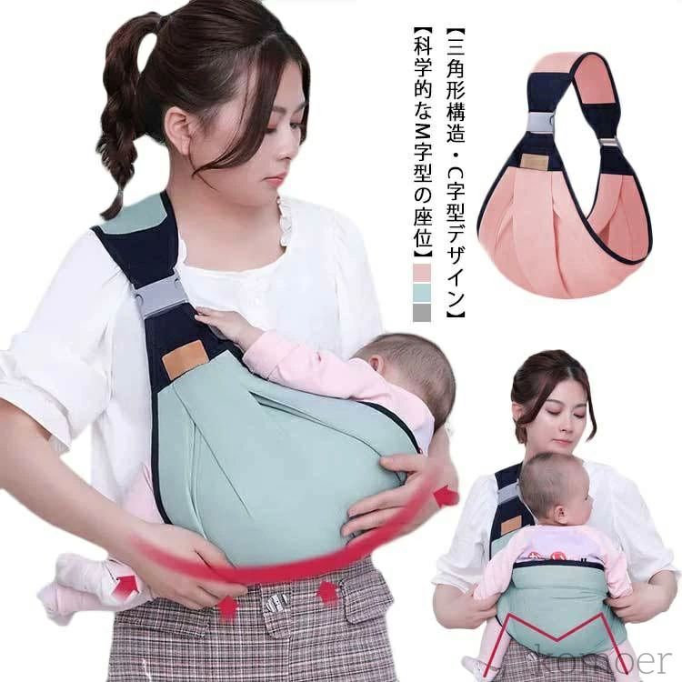 【三角形構造・C字型デザイン】ベビーキャリアは「三角形の構造」を巧みに採用しているため、母親が使いやすく、安全性が高く、赤ちゃんの快適性が向上している。科学的な「C字型」デザインで、赤ちゃんが柔らかく肌にやさしいベビースリングで横向きに寝る...