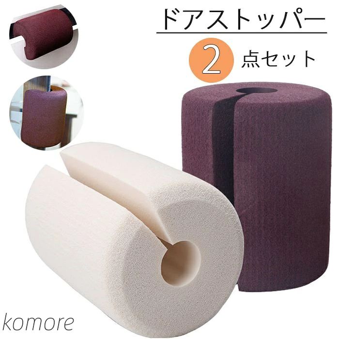 商品仕様 ◎手が挟まれるのを防ぐ：ドアに取り付けることで、閉めようとしているドアに手が挟まれるのを防ぐことができ、幅を広くして厚い材質で、より安定して変形しにくく、家の子供やペットをよりよく保護してけがを避けることができます。 ◎使いやすさ...