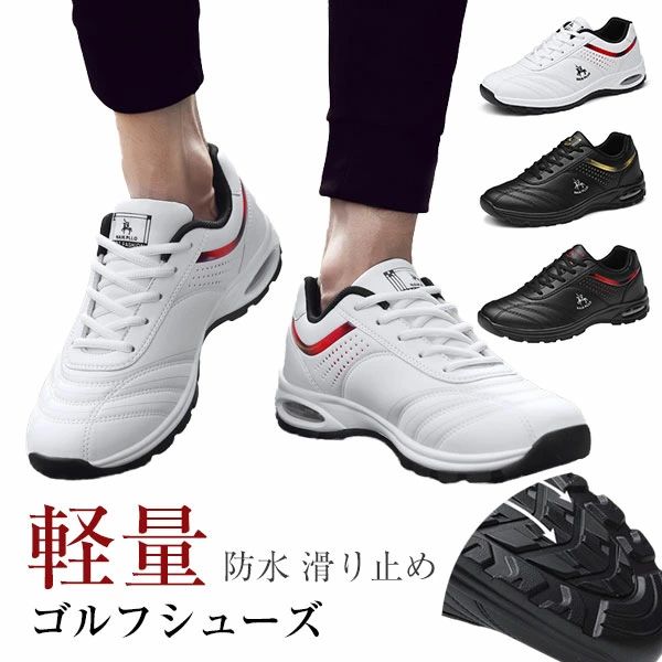 商品内容 1. 軽量設計で長時間プレーも快適！ ゴルフは長時間歩くスポーツだからこそ、軽さが重要。このシューズは軽量素材を使用しており、足の負担を軽減しながら快適なプレーをサポートします。 2. 滑り止め付きでしっかり安定！ 芝の上でのスイ...
