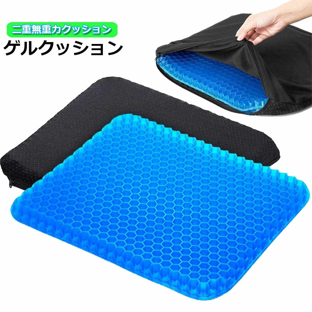 【二重ハニカム構造のクッション】サイズ：約41*36*4 CM　低弾性のゲル状の材料と二重のセルラー構造を採用して設計し、通気が快適で、凹凸の通気孔は臀部の圧力を分散させ、臀部と太もも部の空気の流通を加速させ、両面で使用できる。シートクッシ...