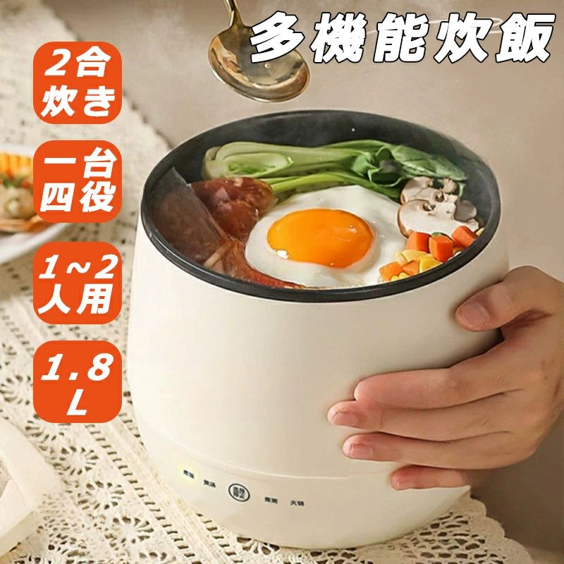 【1.8L 1-3人用】炊飯器 一人暮らし 3in1 多機能炊飯器 炊飯器小型 一人用 1人用 一人暮らし炊飯器 ひとり暮らし小型 炊飯器 2合炊き 炊飯ジャー ミニ炊飯器 おかゆ調理モード 保温予約機能 ご飯を炊く時短 保温 コンパクト ...