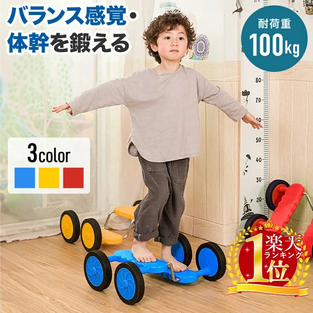 類似商品はこちら お家で気軽にバランストレーニング！体幹バランストレーニングの特徴は3つ！1.運動能力の向上運動能力やバランス感覚の向上によりケガをしにくくなります。2.良い姿勢になるように矯正体幹を鍛えることで日頃から良い姿勢で過ごせるよ...