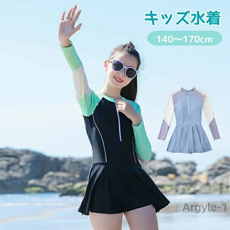 ■素材：ポリエステル+ナイロン ■カラー：ブルー、ブラック ■サイズ： ・140サイズ（パットなし） ・150サイズ（パットあり） ・160サイズ（パットあり） ・165サイズ（パットあり） ・170サイズ（パットあり） ■内容：水着 注意...