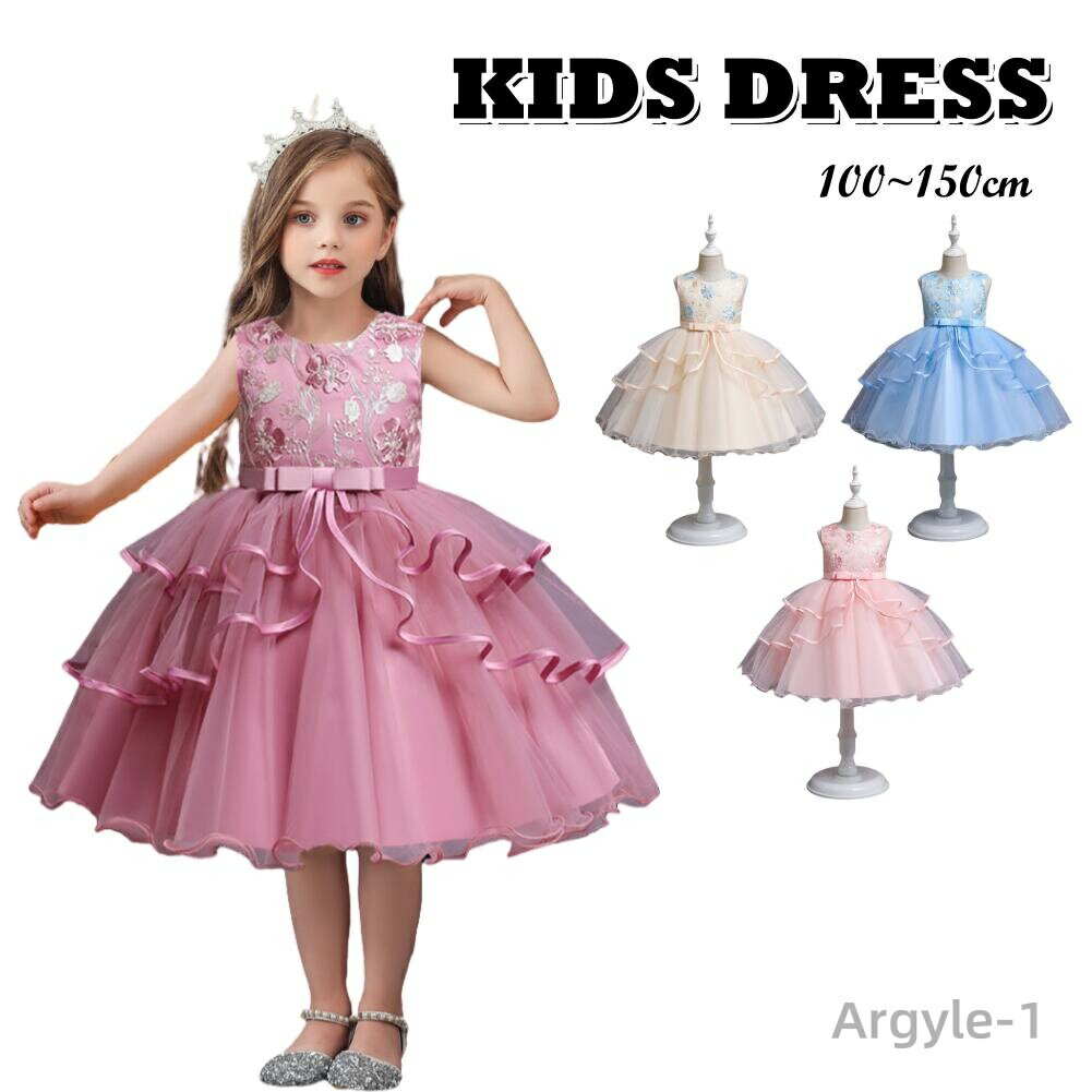 ■素材：ポリエステル、綿 ■カラー：ピンク、オレンジ、グリーン、パープル、ライトレッド、ブルー、ダークレッド ■サイズ：(単位cm） 110　バスト56　スカート丈55 110　バスト60　スカート丈60 120　バスト64　スカート丈65...