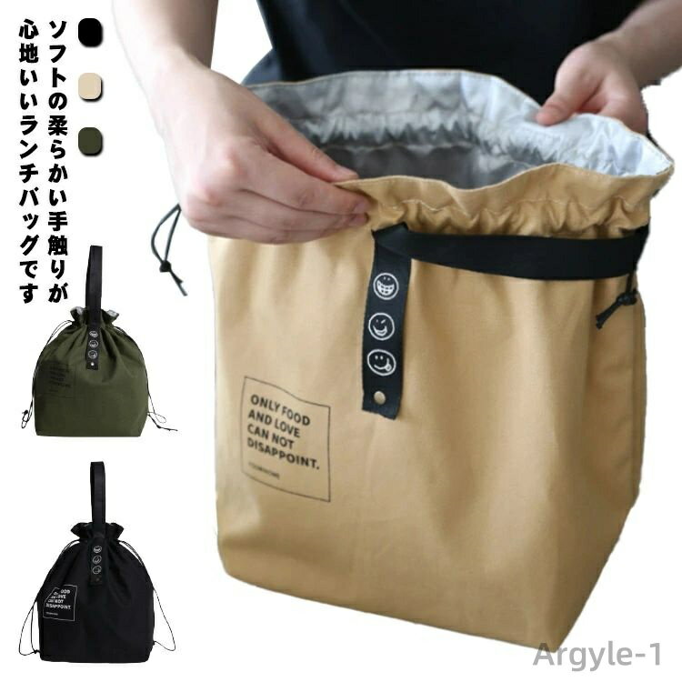 ソフトの柔らかい手触りが心地いいランチバッグです。このおランチバッグの表面は綿の帆布でできており、3mmの断熱アルミモールド綿（保冷・断熱）で裏打ちされています。 なめらかでシンプルなこの使いやすい巾着バッグは、あなたを暖かく、お手入れが簡...