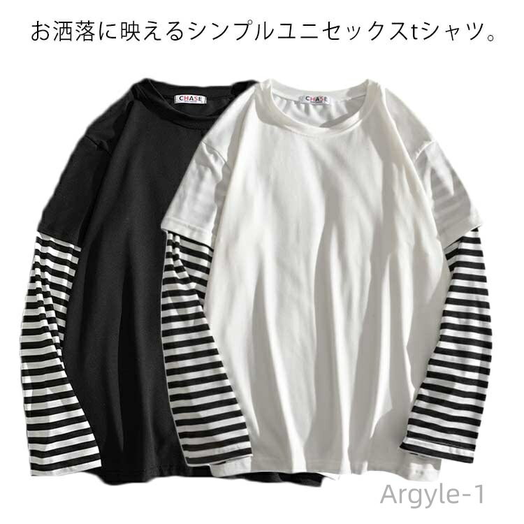 お洒落に映えるシンプルユニセックスtシャツ。首に程度よくフィットするラウンドネックもバランスよい。生地は柔らかな生地となり、厚過ぎず薄過ぎない程良い肉感で3シーズン活用いただけます。絶妙な丈感でお手持ちのボトムスとも好相性◎袖部分はボーダー...