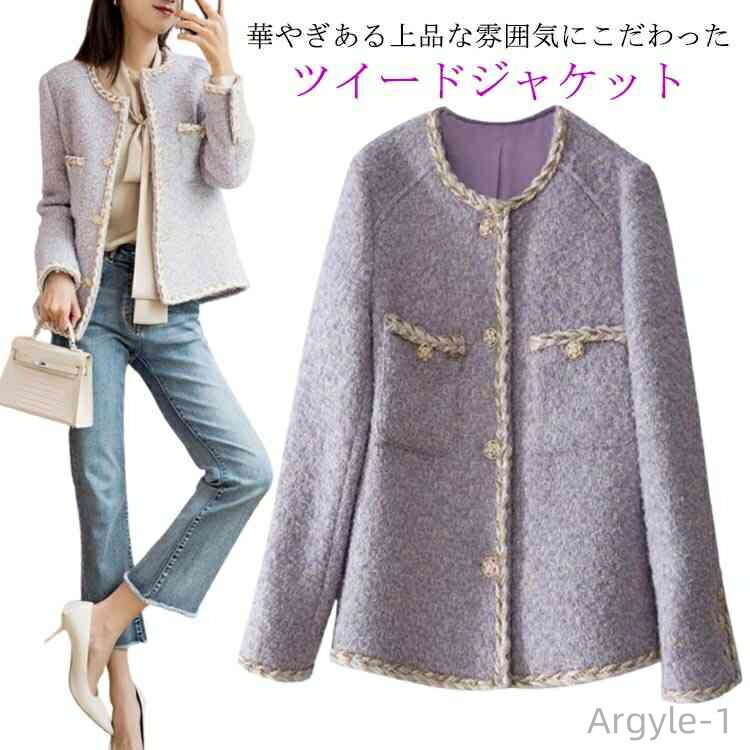 華やぎある上品な雰囲気にこだわったツイードジャケットコンパクトなシルエットが特徴のクラシカルな雰囲気を漂わせるノーカラーツイードジャケット。すっきりとしたノーカラーデザインと、ややゆとりのある身頃のシルエットで女性らしさと、カジュアルな要素...