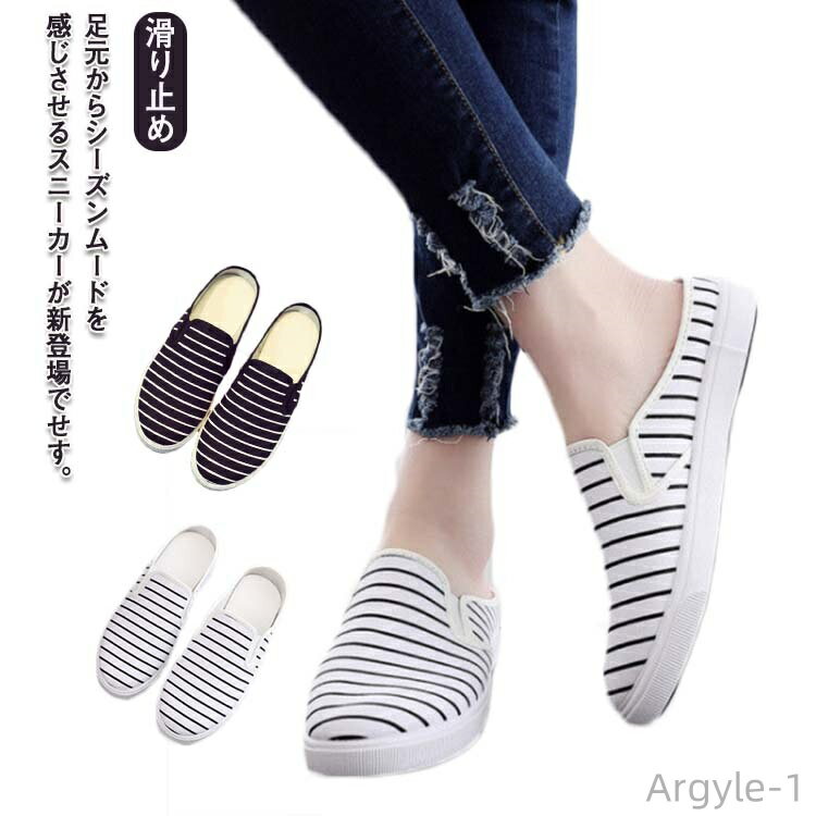 足元からシーズンムードを感じさせるスニーカーが新登場でせす。安定感抜群、歩きやすいのが嬉しいポイントで、お出掛けが楽々に。見た目より軽量なので、足への負担を和らげて疲れを軽減してくれます。かかとなしタイプなので、気軽にサッと履けるので楽に使...