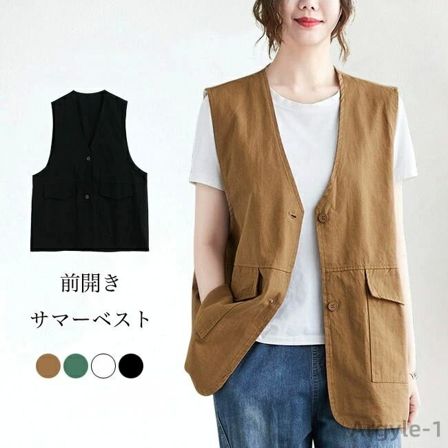 メーカー希望小売価格はメーカーカタログに基づいて掲載しています 商品詳細 レディース前開きサマーベストが新入荷 夏シーズンに必ず大活躍、コーデのアクセントになることは間違いなし シンプルトップスの上に重ね着するだけでコーデ完成 レイヤード感...