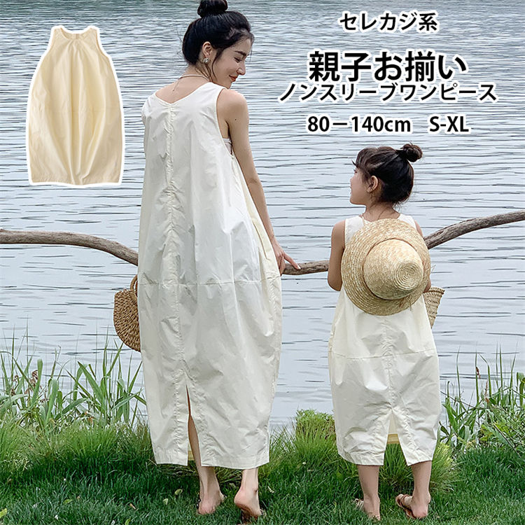 商品詳細 商品内容 親子ワンピース 素材 90%綿、ポリエステル カラー 写真通り サイズ （cm/kg） ★具体的な寸法は画像をご確認ください。 ※サイズは平置きの状態で計測しています。 ※測る箇所により、若干の誤差が生じる場合もございま...