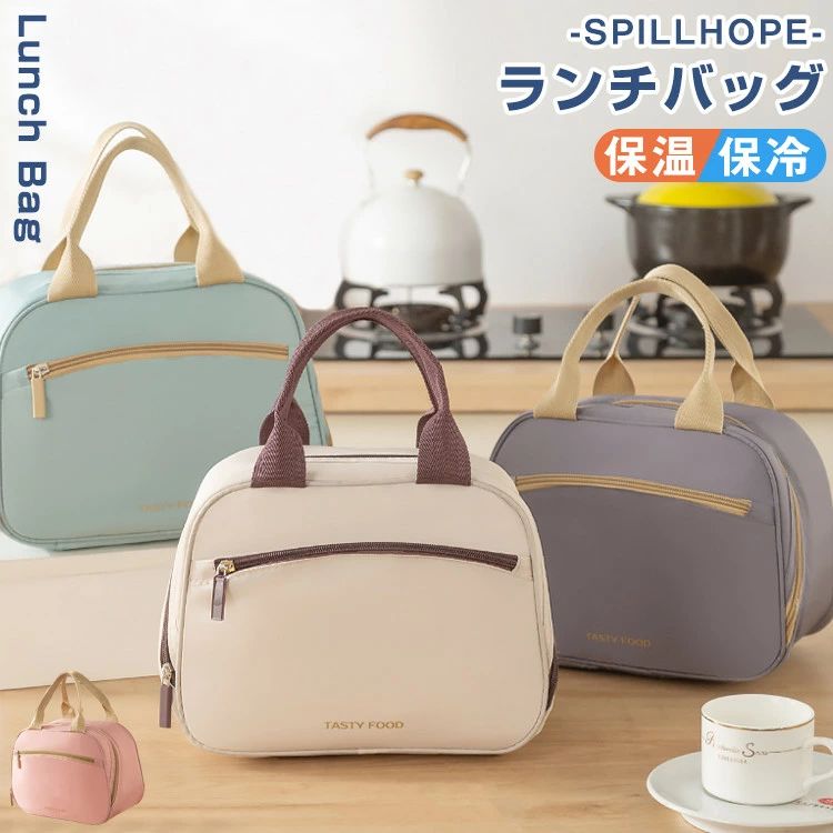 商品詳細 商品名 ランチバッグ 素材 オックスフォード生地、アルミ箔、その他 サイズ 28.5*15*21cm カラー ベージュ|グレー|ピンク|ブルー 送料 ※具体的には当店の送料設定にご覧ください。 ※同一の対応ショップで同一注文?同一...