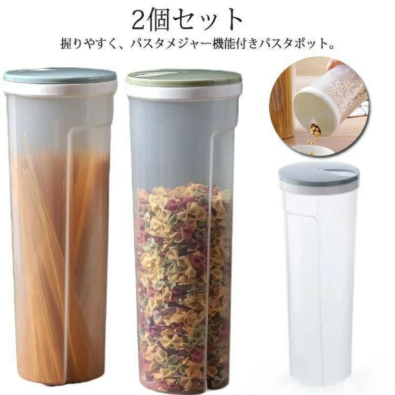 ※商品情報名称：麺収納缶カラーオプション：グリーン、カーキ、ブルー容量：約1.7 L適用：麺、豆類など材質：食品レベルPP材質※ご購入頂前にかならずご確認下さいませ。※商品ページに記載のサイズと商品タグに記載のサイズは、採寸方法の違い（ヌー...