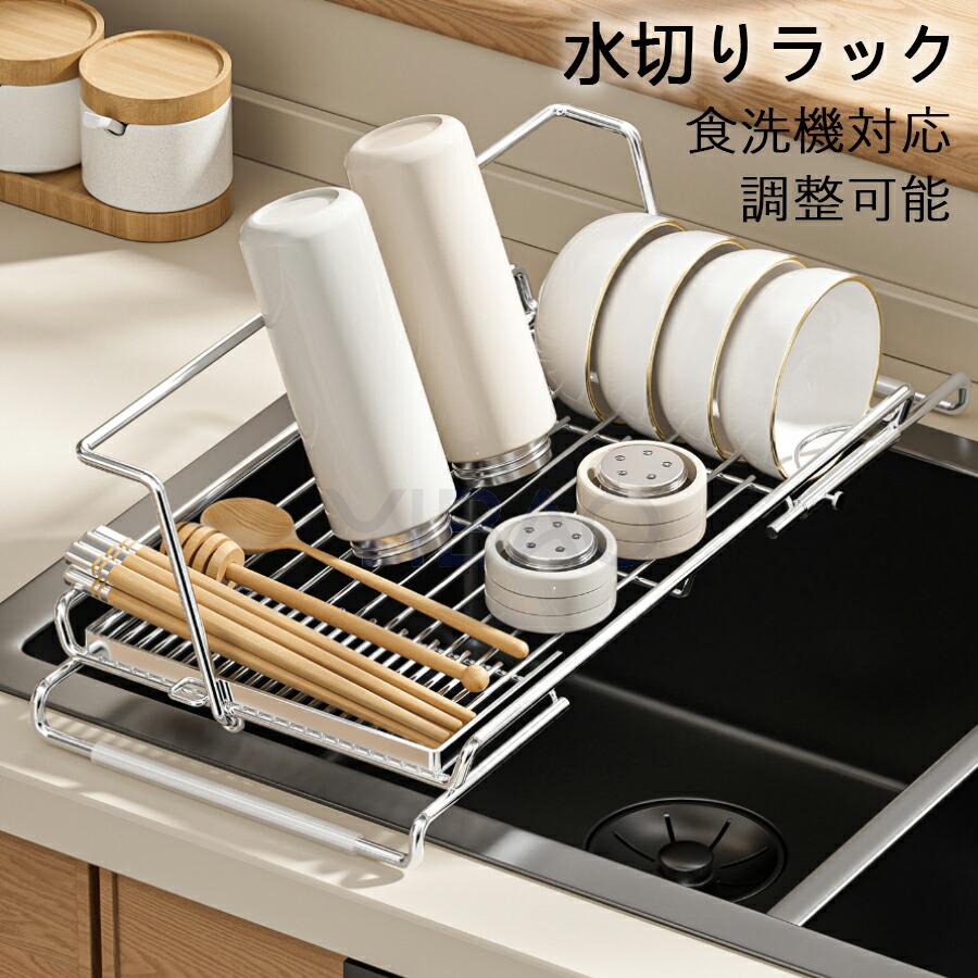 商品名：水切りラックカラー：写真とおりサイズ：写真とおり素材 :ステンンレス鋼ご注意点◆弊社商品は全て実物撮影を行っておりますが、色合いはモニター環境によりどうしても見え方が違ってしまいます。事前にご理解頂けますようお願い申し上げます。◆生...