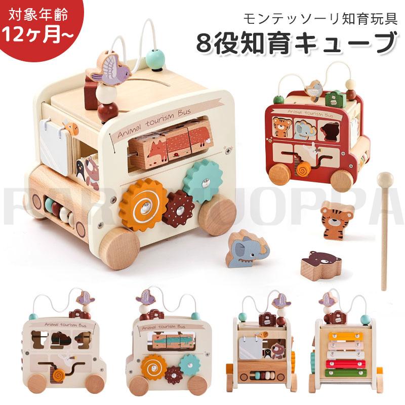 品説明 ■【知育玩具 1歳】 この多目的モンテッソーリ アクティビティ キューブを使用すると、 お子様は 1 つのおもちゃで 8 つのゲームをプレイできます: 型はめパズル・ビーズ迷路・スライド・ギア・そろばん・動物隠れ・音遊び これひとつ...