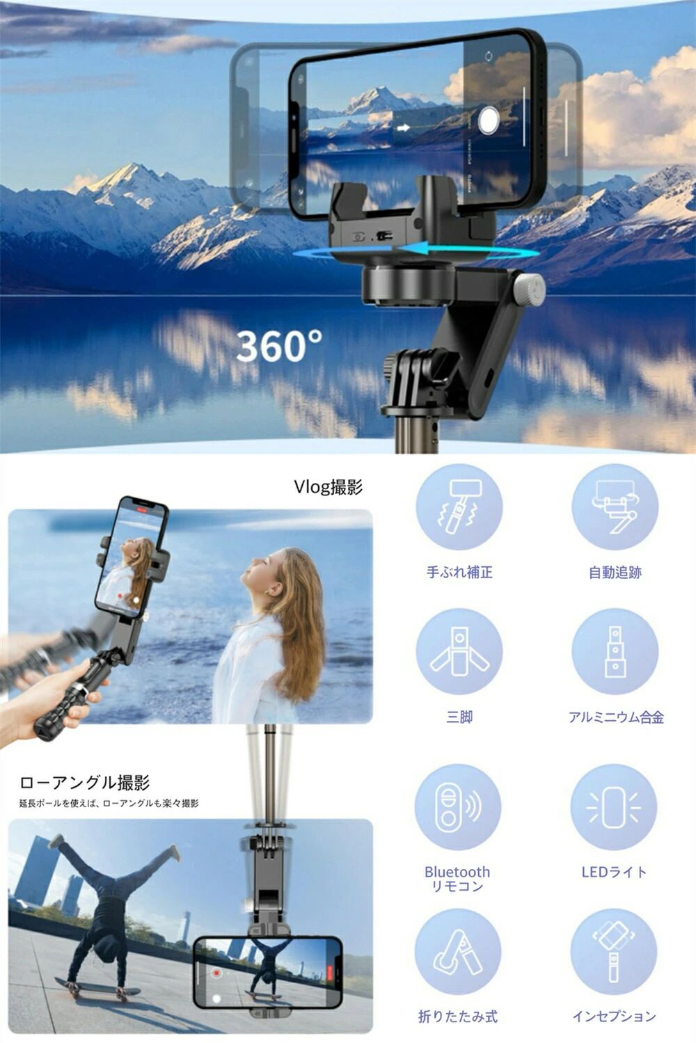 このスマホジンバルは、あなたの撮影体験を一新するアイテムです。自動追尾機能を搭載しており、動きながらの撮影でも常に被写体を捉えることができます。ライト付きで、暗い場所でも明るく美しい映像を実現。手ブレ防止機能により、安定した映像を簡単に撮影...