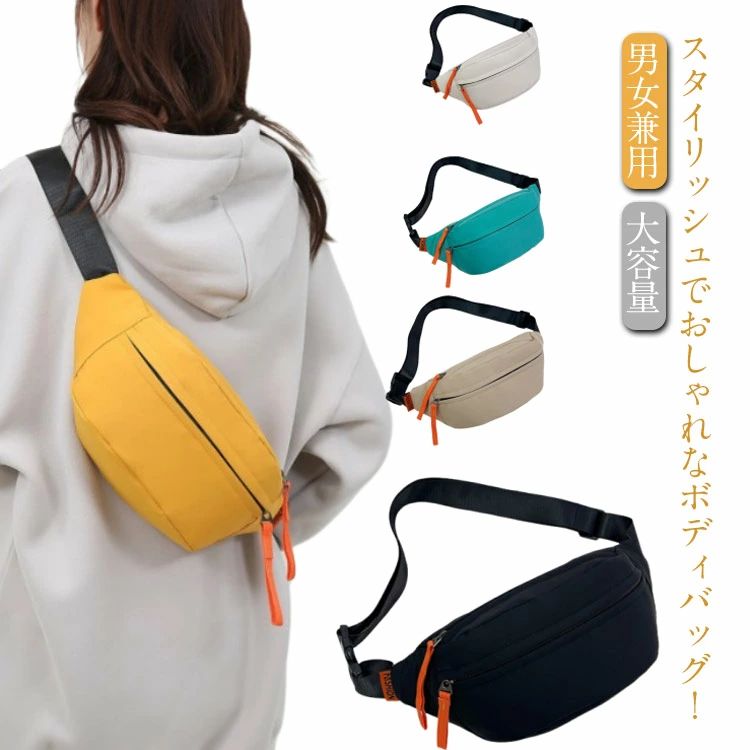 スタイリッシュでおしゃれなボディバッグ！財布や携帯電話、鍵や手帳などの最小限の身の回りの物をすっきりと収納できます。そのスタイリッシュなデザインからは、予想外の収納力を兼ね備えています。丈夫なナイロンを使い、長くご愛用いただけます♪自転車に...