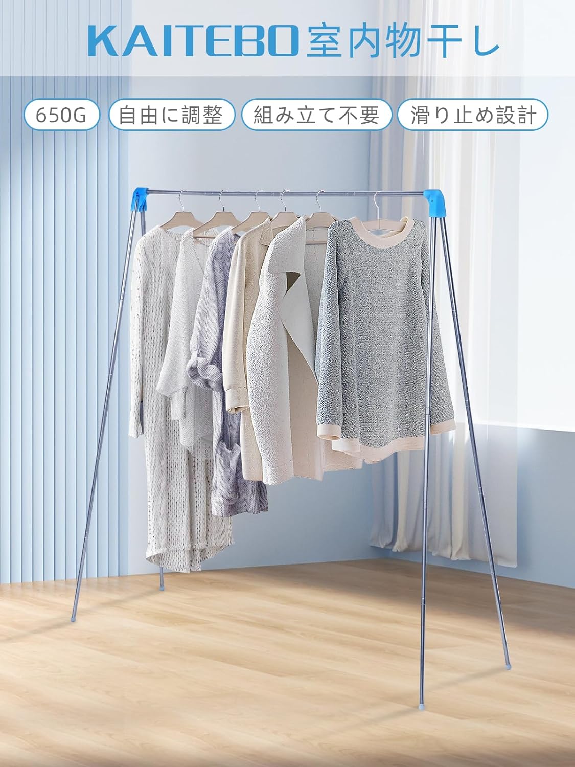 この商品について【特許取得済みのデザイン】KAITEBO洗濯物干しの革新的なデザインは、従来の構造を打ち破ります。スケーラブルな構造で、工具なしで10秒で広げられます。重さはわずか650g、折り畳んだサイズは38.5 cm。各関節は360 ...
