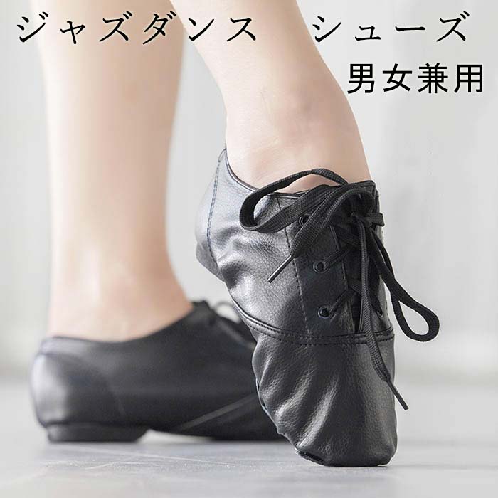 商品名ダンスシューズ・簡易な包装、ごください。色ブラックサイズ内丈17.5-27cm素人採寸若干の誤差がある場合がございます。素材合皮ごいただきたいこと※サイトに掲載の商品は、撮影の環境とモニター環境により、実際の物と素材感・色味いが多少異...