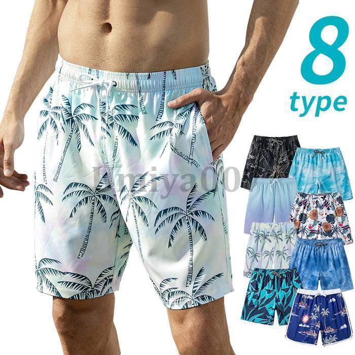 海パン 花柄 ショートパンツ メンズ 総柄 速乾 水陸両用 ハーフパンツ 接触冷感 水着 サーフパンツ ウエストゴム ひも 運動着 アイスシルク イージーパンツ 涼感 夏 薄手 ひんやり 涼しい ボトムス おしゃれ 【タイプ】typeA、t...