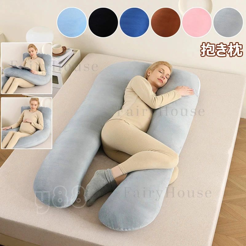 【商品仕様】サイズ：70*130cm（重さは約1.5kg）/80*140cm（重さは約3kg）、男女兼用の大きいサイズです【体全体を包むu字型】頭から足まで本当に体全体を包むことができ、人体の曲線に非常に適しています。頭部を支えることで、つ...