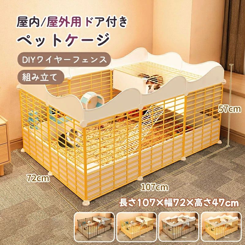 モルモット用の大きなケージ：モルモットやその他の小動物用の仕切りスペースを備えた屋内防水プラスチック底ペットケージ。ペットは遊びや安全な運動のための十分なスペースがあります。 アップグレード版：ケーブルタイと滑り止め部品をご用意しています。...