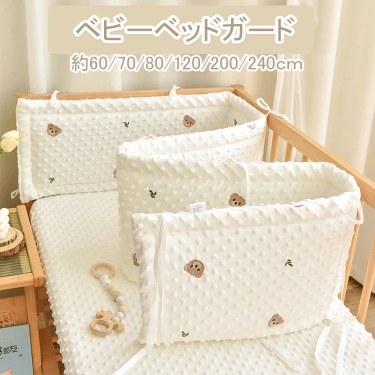 商品説明 参考サイズcm ※赤ちゃんの頭や手足をやさしくガード ※ベッドへの設置は紐で留めてスナップボタンをつけるだけ ※厚みたっぷりの固綿仕様の中綿 ※厚みたっぷり ベビーベッドガード ベッドガード ベビー サイドガード 寝具 ベビーベッ...