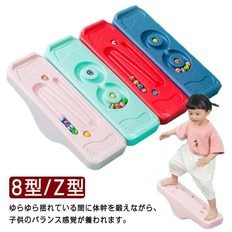 ゆらゆら揺れている間に体幹を鍛えながら、子供のバランス感覚が養われます。 ユラユラ揺れるだけで、隙間時間の運動不足解消にも役立ちます。 足型のすベり止めデザイン、足を置く場所が目で分かる！ 8の字にボールをコロコロ転がそう！ゲーム感覚で飽き...