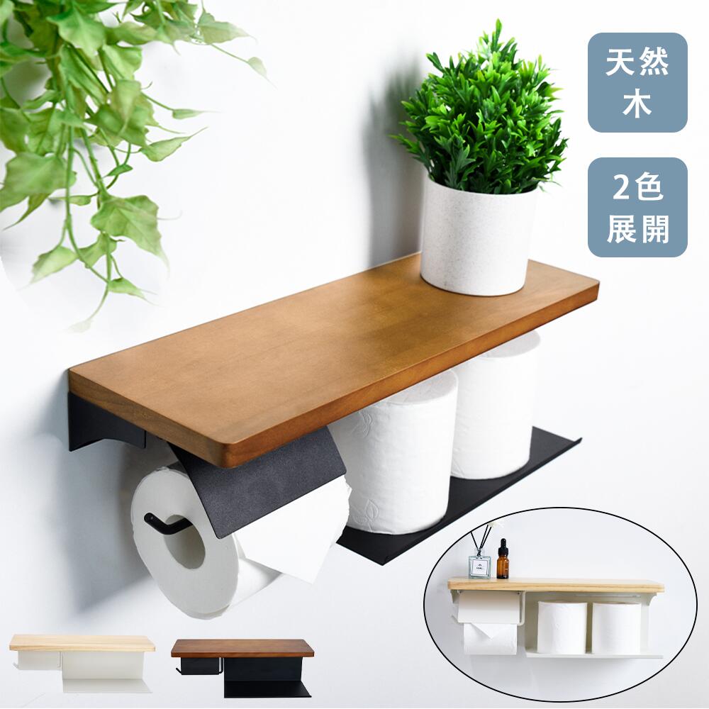 商品説明 サイズ： 幅41cm×高さ14.5cm×奥行13.5cm 用途：トイレットペーパーだけでなく、タオルや小物を置く収納棚としてもご利用いただけます。 材質 無垢材、スチール製　(ペーパー収納機能付き) ご注意事項 完成品（取り付け必...