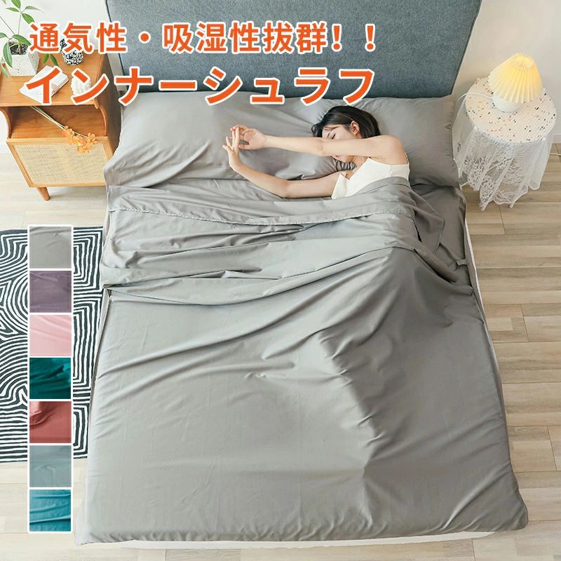 ◆【商品説明】 旅行に特化した機能設計 枕カバー一体型： 枕カバーがシーツと一体に縫製されており、枕芯を簡単に出し入れ可能。 顔にフィットする形状で、心地よい睡眠環境をサポート します。 ボトムファスナー開口： 夏はファスナーを開いて 通気...