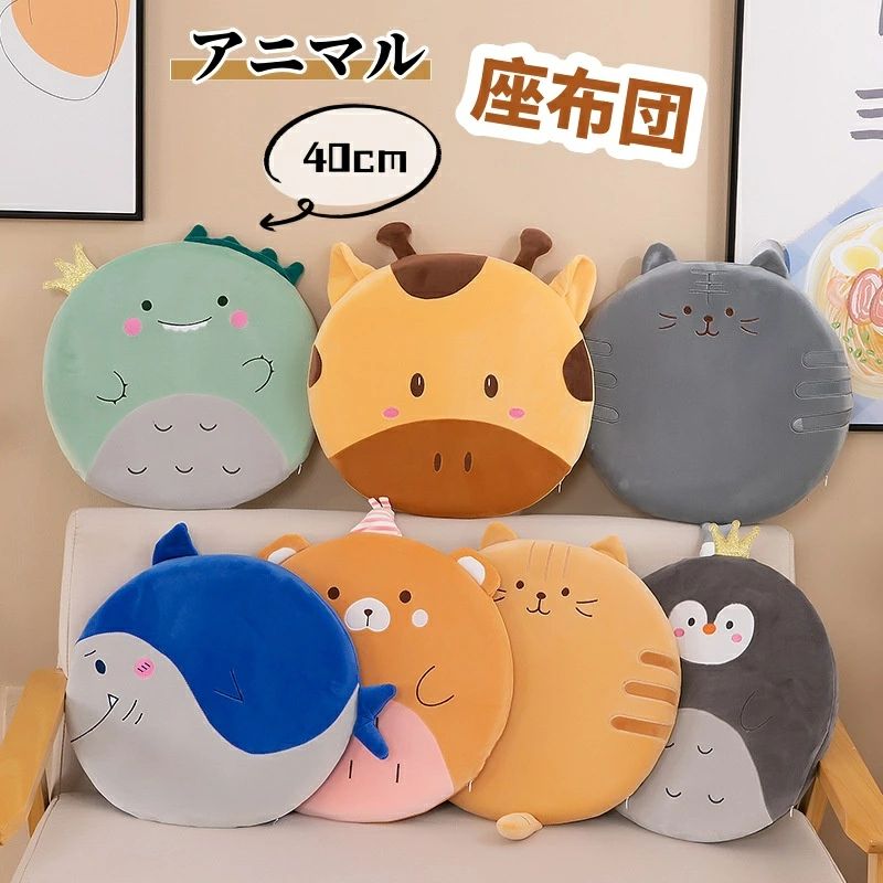 商品詳細 商品内容　 座布団 生地　 ポリエステル サイズ 約40*40cm ●サイズ平置き採寸ですので若干の誤差が生じる場合がございます。 カラー （写真通り） 説明 カバーは取り外し可能で洗うのは便利です。 中は低反発なスポンジで充填し...