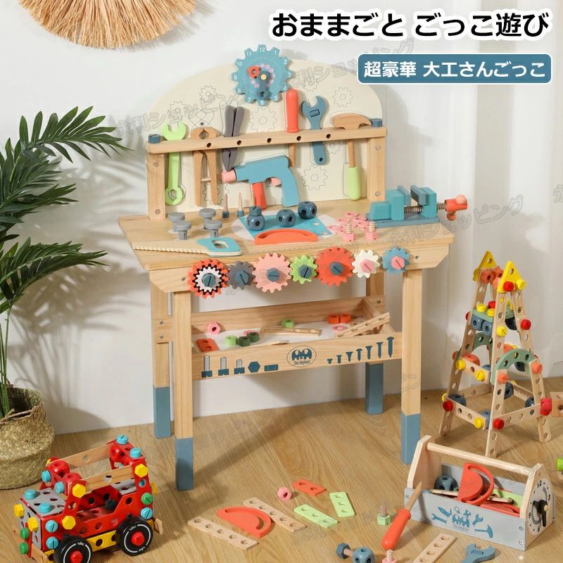 おままごと 大工さん おもちゃ 木製 子供 知育玩具 DIY 組み立て 製品重量 約8kg 素材 本体：MDF(E1級) 枠：無垢材 生産地 中国 商品詳細 男の子も女の子も夢中になって遊んでくれることがあるおもちゃです。ギフトボックスのデ...