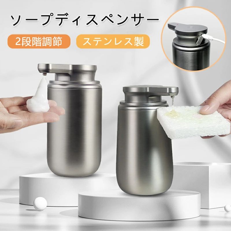 【商品説明】 ソープディスペンサー 自動 ステンレス製 センサー式 350ML 非接触 こちらの自動ソープディスペンサーは、洗面所やキッチン、トイレなどで活躍する衛生的なアイテムです。センサー式で手を近づけるだけで自動的に泡や液体が出てくる...