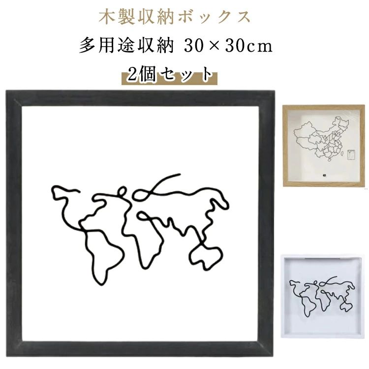 木製収納ボックス 多用途収納 30×30cm 2個セット【耐久性のある素材】：チケットホルダーボックスは高品質の人工ボードで作られており、耐摩耗性と耐久性があり、長期間使用できます。【多用途】：チケット収納ボックスは、チケットホルダー、ポス...