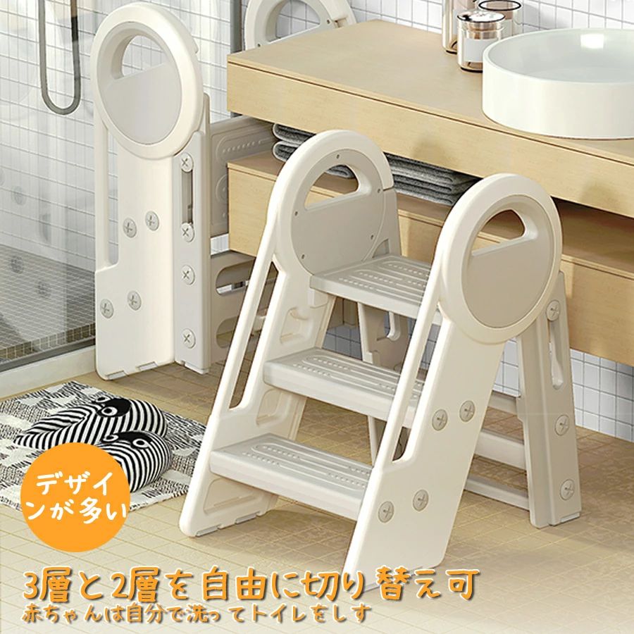 メーカー希望小売価格はメーカーカタログに基づいて掲載しています踏み台 段階数調節可能 子供 キッズステップ ステップ ステップ台 ステップ&スツール 3段 折り畳み収納 ふみ台 トイレ 手洗い 玄関 庭 3段 昇降 おしゃれ 幼児 足置き台...