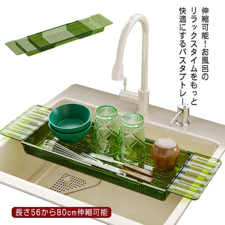 伸縮タイプだからご自宅の浴槽に丁度良くフィットしてお使いいただけます。滑り止めや小物ケースも付属し、使い勝手も良く、シンプルなデザインでどんなバスルームにも馴染みます。半身浴などのゆったりとした時間のお供に是非。●商品の色は、撮影時の光や、...
