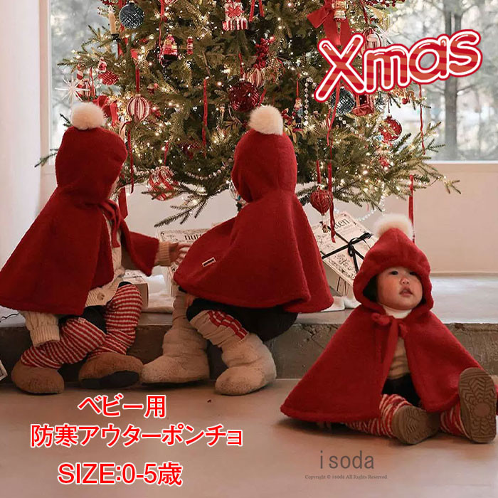 Item Information商品名ポンチョ キッズ 子ども コート可愛い フード付き 秋冬 もこもこ素材ポリエステルカラーレッド説明胸元リボンがとってもキュートなフード＆尾付きポンチョです。フードをかぶればサメに変身！ふわふわとボリュー...
