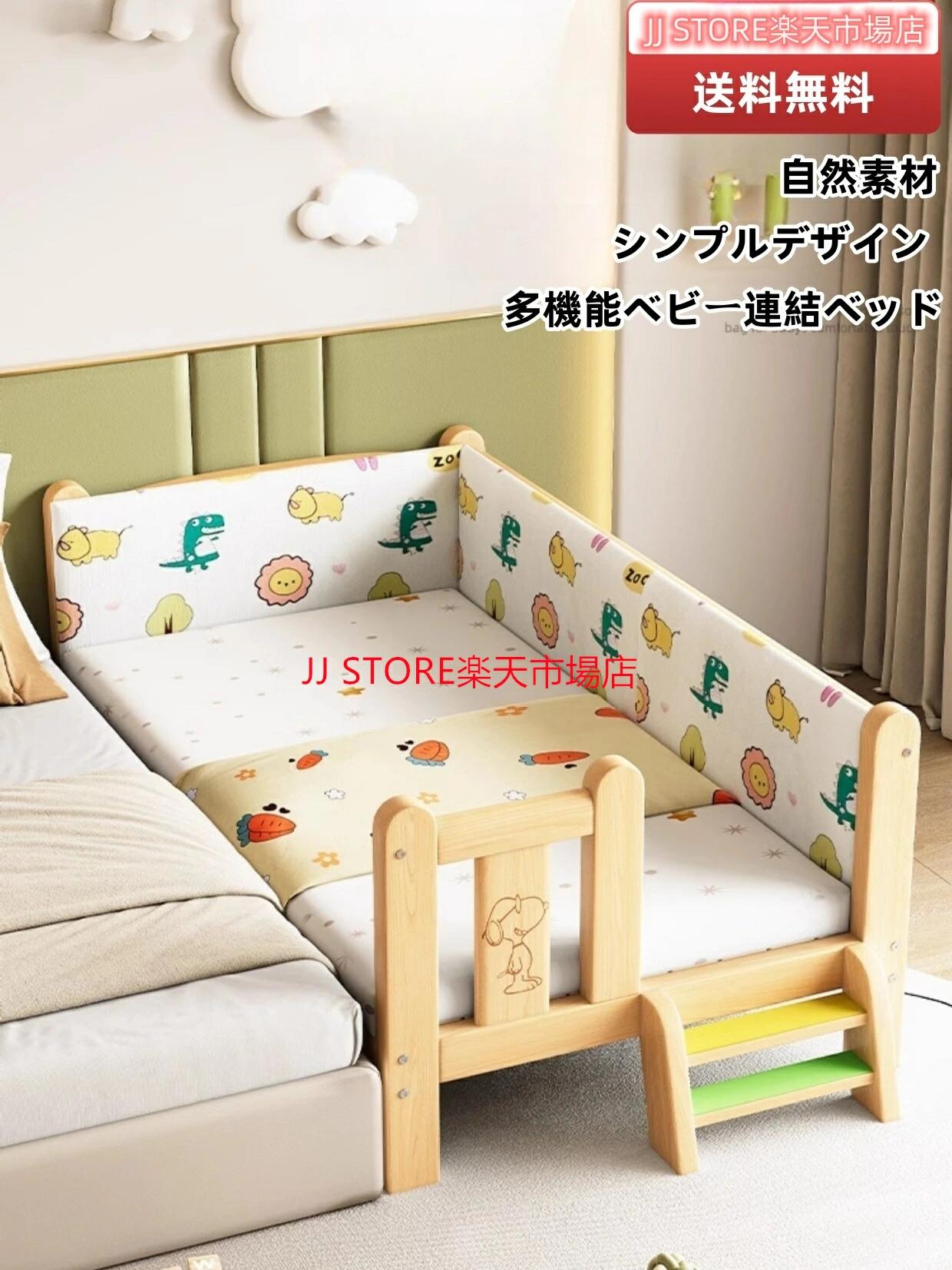 商品説明：★となりに居るから、安心して眠れるね★添い寝ができるベビー/こどもベット★素材：全実木製★カラー：写真通り★サイズ（約）CM：120*60/150*70/168*80/180*50/180*60/180*70/180*80/180...