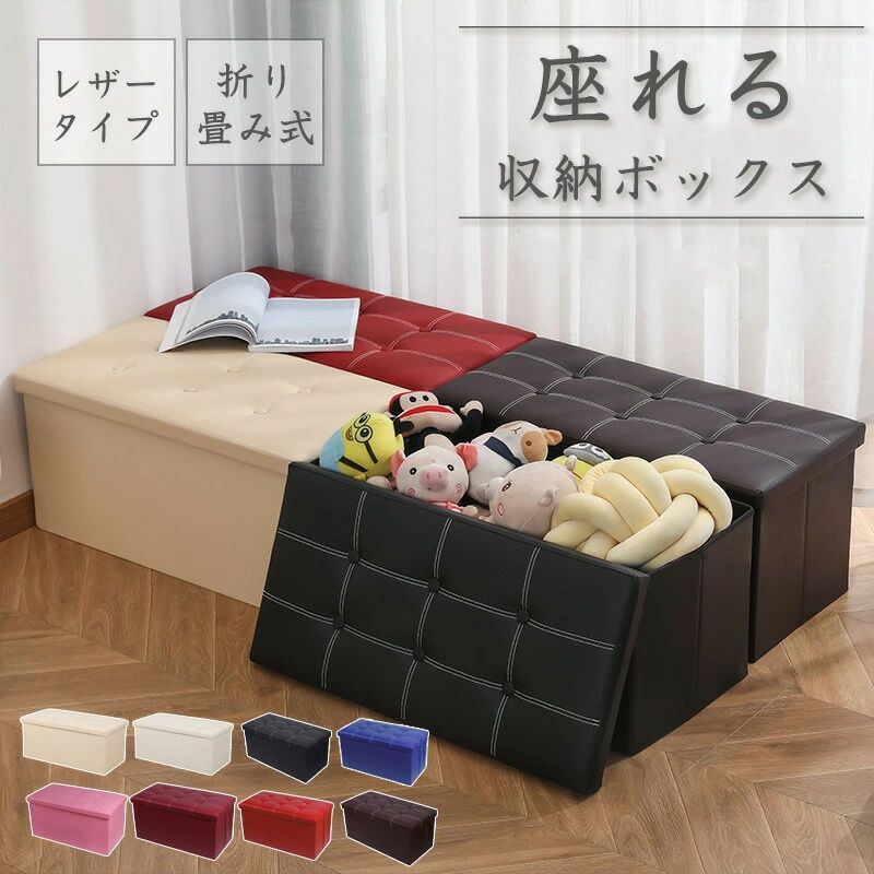 商品情報折りたたみスツールボックスです。足置き・オットマンとしても使用できます。収納ボックスとしても便利に使えて、座面下の収納スペースに、生活感のある雑貨や本などを入れることができます。コンパクトに折りたたむことができるので、持ち運びやすく...