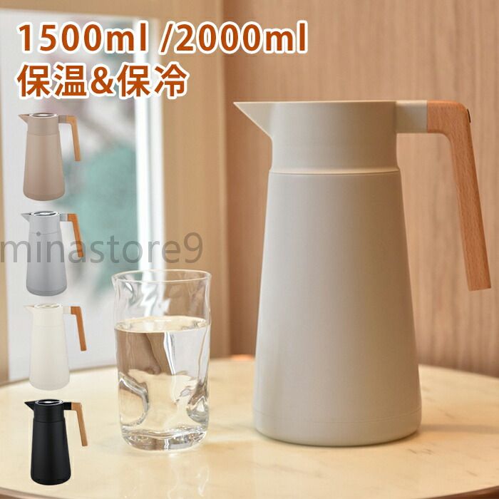 保冷保温ポット 1.商品説明 ●真空二重構造のデザイン性の高い保温ポット。 ●天然木のハンドルや個性的なフォルムなど、インテリアとしてもおすすめなスタイリッシュな仕上がり。 ●ハンドルがコーティング剤塗装で剥がれにくく機能性もバツグン。 ●...
