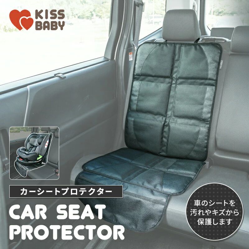 チャイルドシート保護マット カーシート ベビー チャイルドシート ベビーミラー 豊富な品揃えチャイルドシート保護マット カーシート ベビー チャイルドシート ベビーミラー 豊富な品揃え