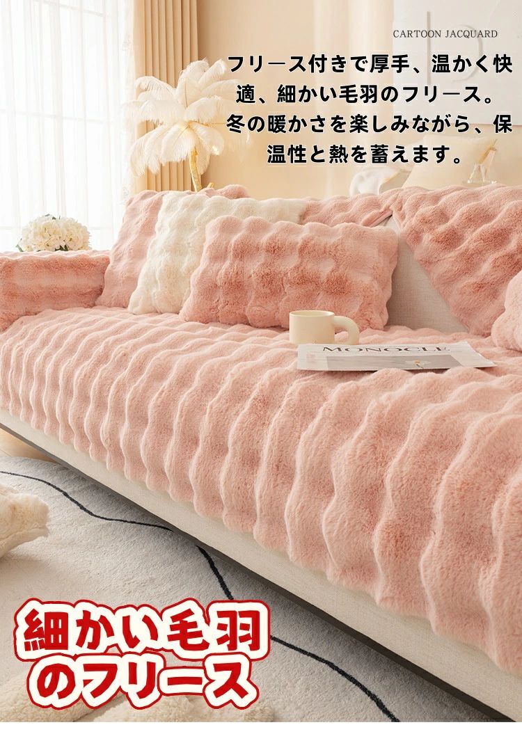 商品属性： 材質 - フェイクファー 製品カテゴリー - ソファ背もたれカバー 加工・カスタマイズ - はい 柄 - 無地 適用ソファタイプ - セクショナルソファ カラー - ぽぽうさぎ毛-ピンク（平方重量950）、ぽぽうさぎ毛-ライトグ...