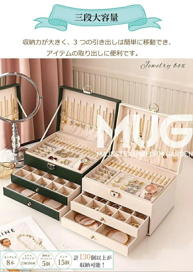 【商品番号】y750433【カラー】グリーン ホワイト ピンク ブラック【素材】人造皮革&amp;フランネル【サイズ】約23*17*13.5cm3段式でたっぷり収納できるジュエリーボックス。イヤリング、指輪、ネックレス、ブレスレット、腕時計...