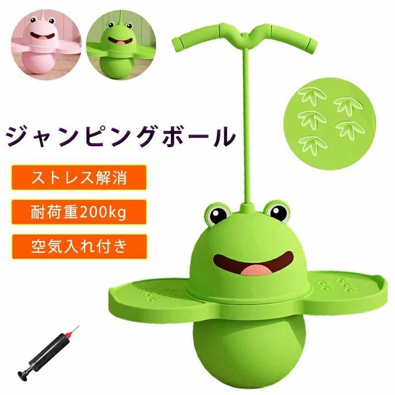 商品名：ジャンピングボール セット内容：ジャンピングボール、空気入れ カラー：ピンク、グリーン 素材：ABS 屋内外で遊べる 室内でもアウトドアでも自由に遊べる便利アイテムです。 体を動かしながら楽しく遊べ、運動不足解消にも役たつ。 屋内外...