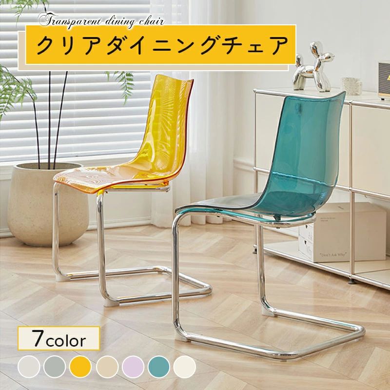 まるで現代美術！高い透明度と美しい曲線。透明で美しく、どんな部屋にも合わせやすい。ガラスよりも軽くて丈夫な高級アクリル素材を使用。アクリルはスタイリッシュなだけでなく、部屋を広く見せてくれます。アクリルは光の透明率は90%以上と、ガラスより...