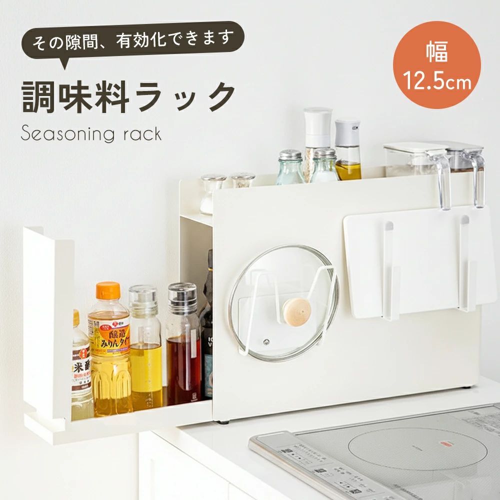 【商品説明】 空いた隙間を有効活用！ 2段引き出し式の調味料ラック。 キッチン周りの調味料をまとめて収納でき、 スリム設計なのでコンロ横や狭いスペースにもぴったり。 スライド式で中身が見やすく、使いたい調味料をすぐ取り出せます。 ホコリが入...